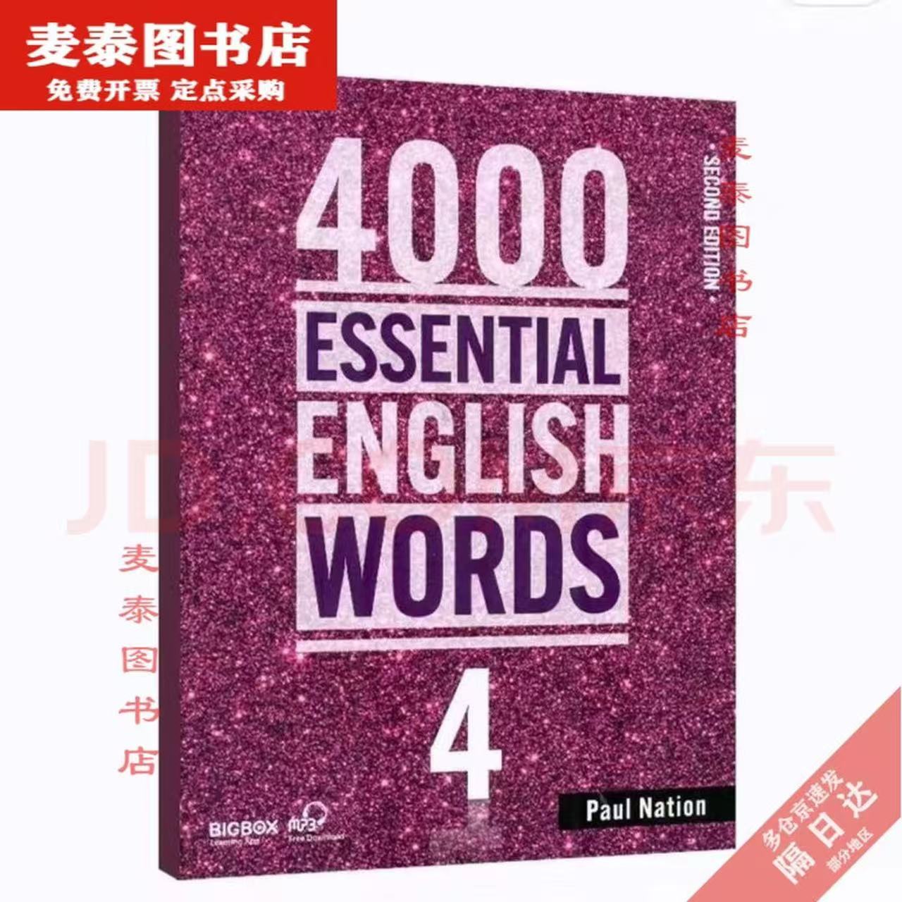 4000 Essential English Words 4. Second Edition