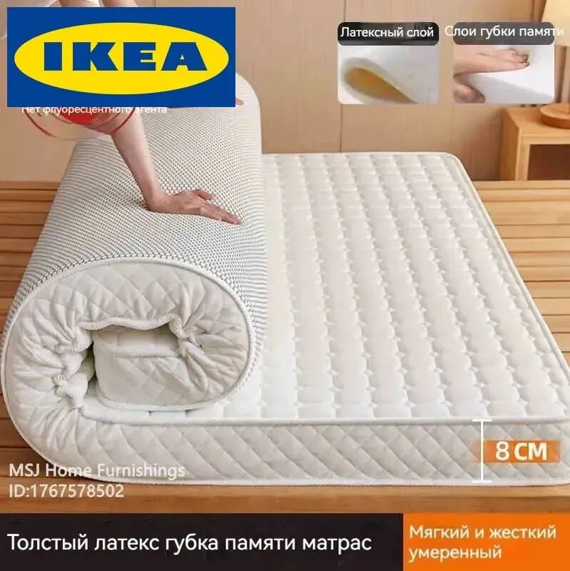 IKEA Матрас, Беспружинный, 160х200 см