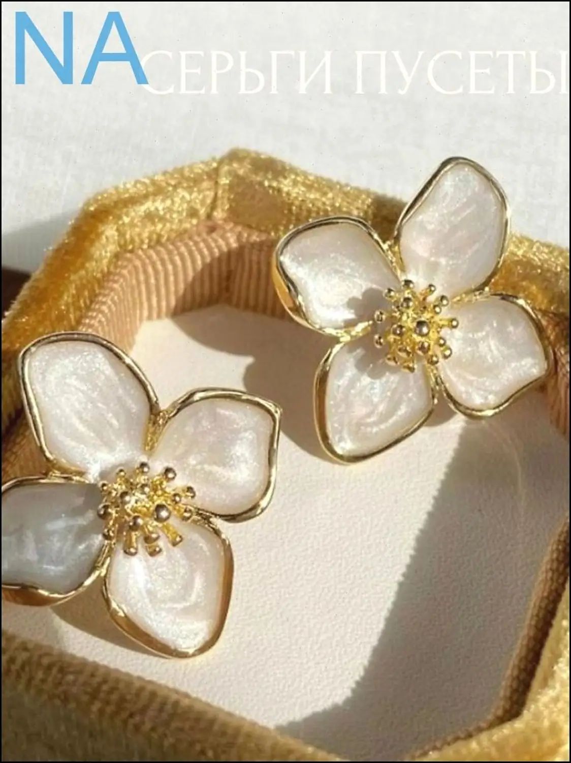 Серьги пусеты, искусственный камень