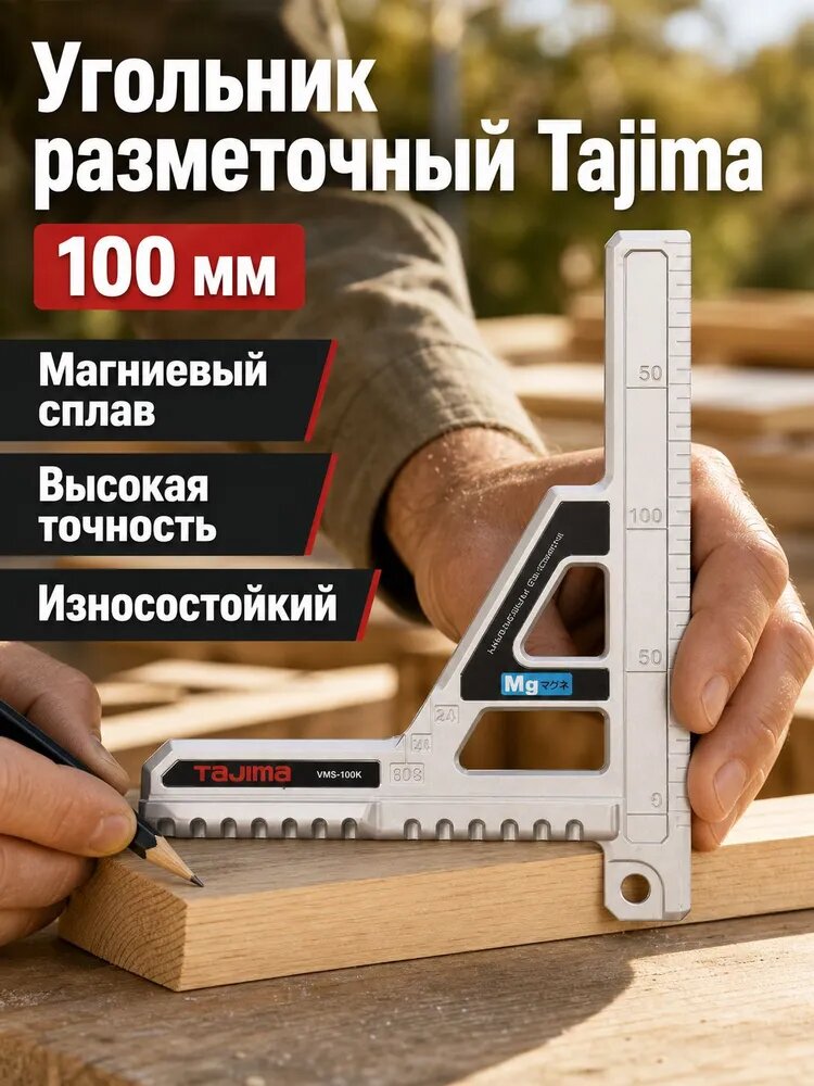 Линейка, угольник строительный 240мм х 200мм, Алюминий
