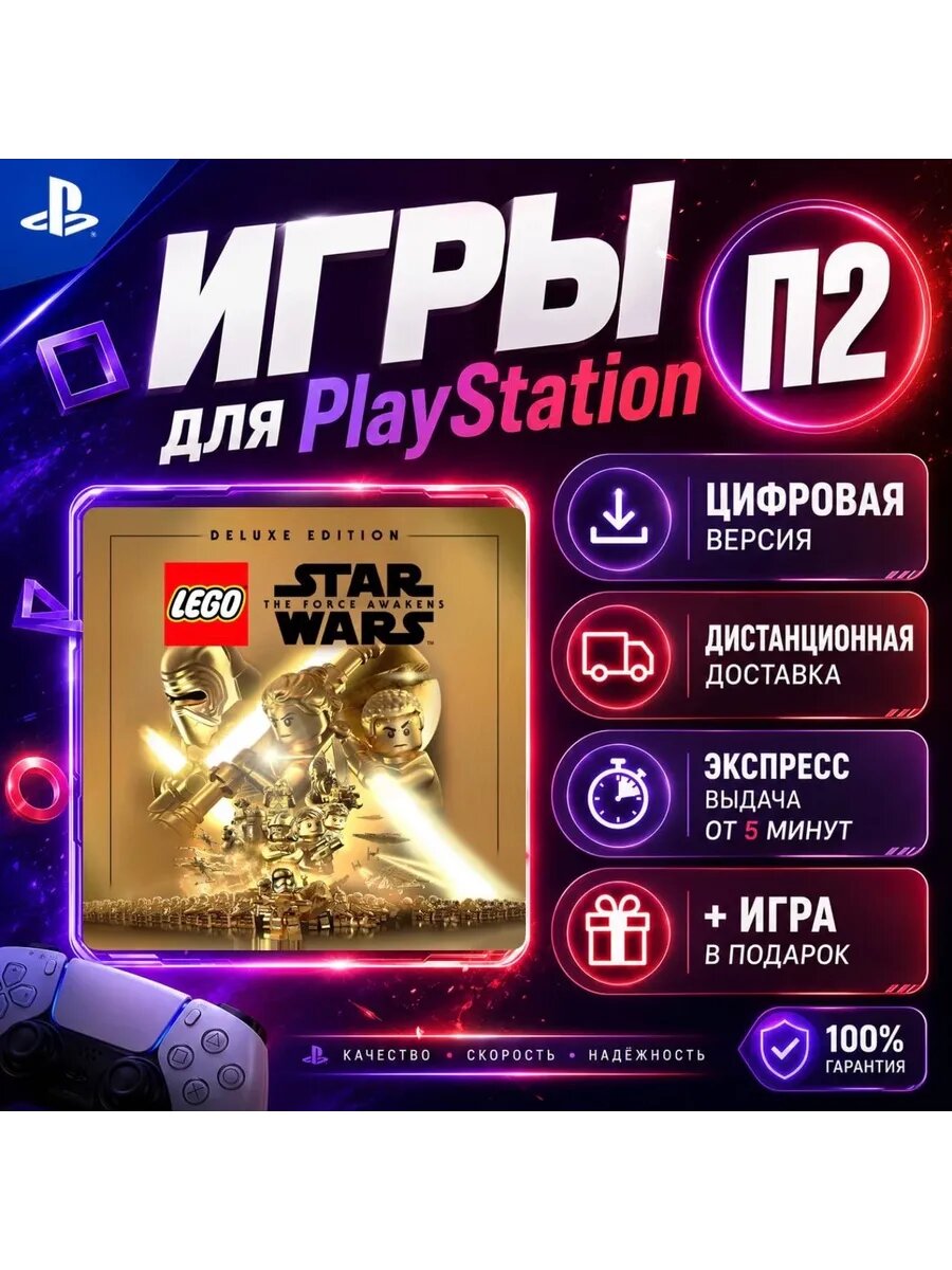 Lego Star Wars: The Force Awakens Deluxe Edition версия п2