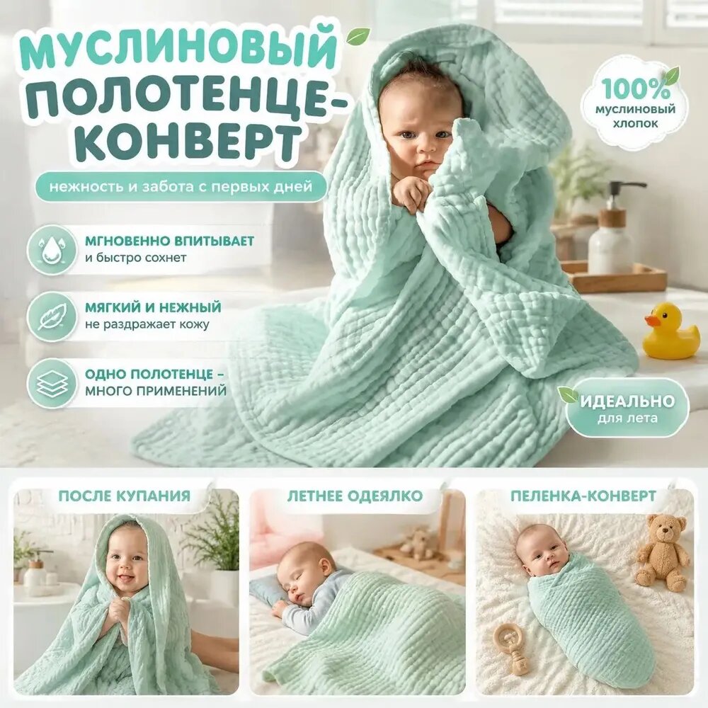 Плед 105x105 см перкаль салатовый