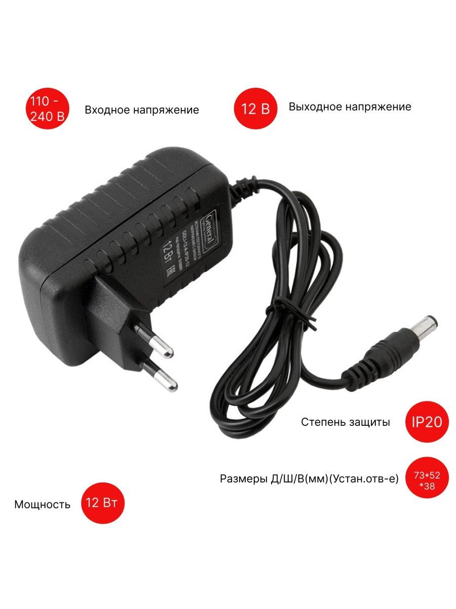 Блок питания для светодиодной ленты (с вилкой питания -> Jack 5,5мм), напряжение 12 вольт, мощность 12 Вт