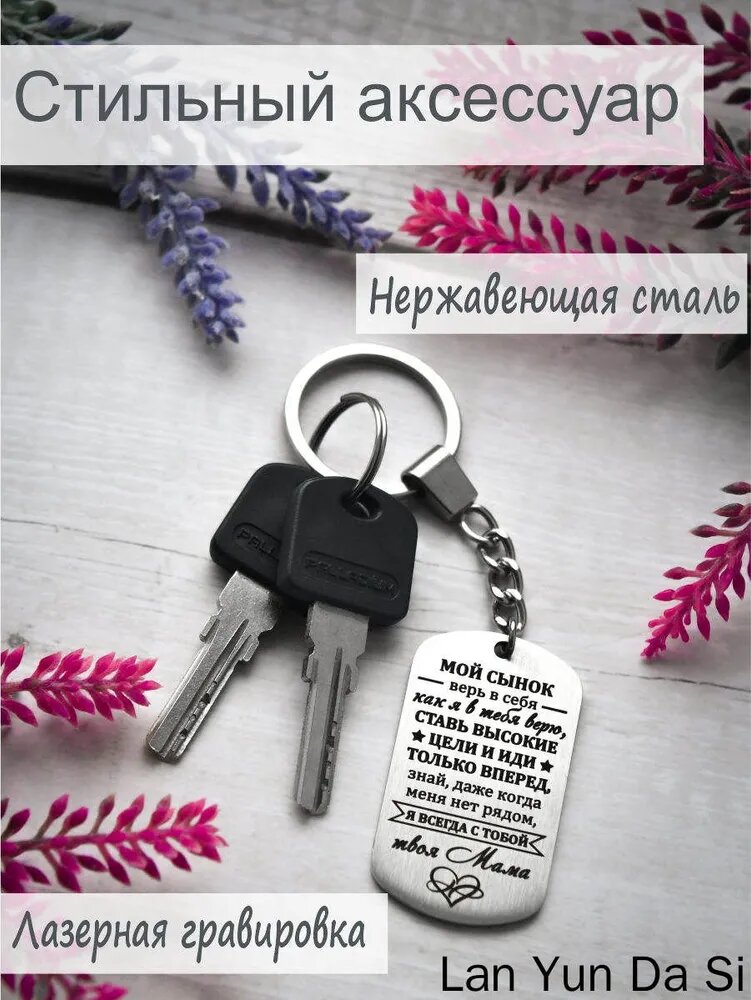 Брелок, серебристый — фото 1