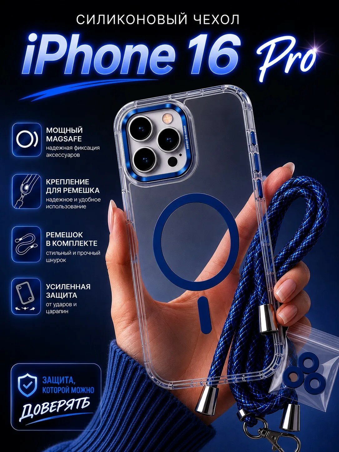 Чехол на iPhone 16 Pro MagSafe с ремешком