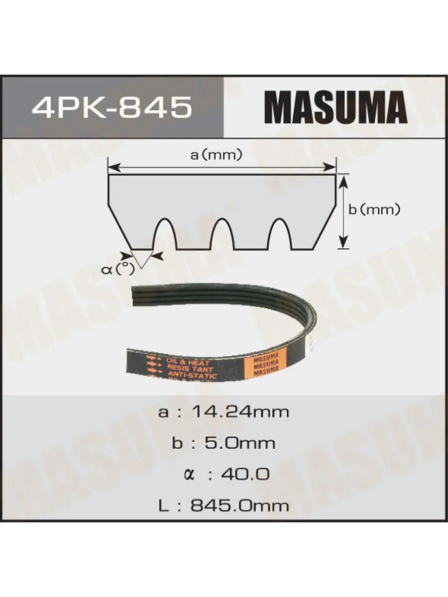 Ремень поликлиновой 4PK845
