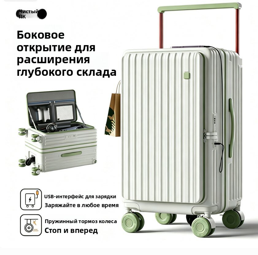 Умный чемодан