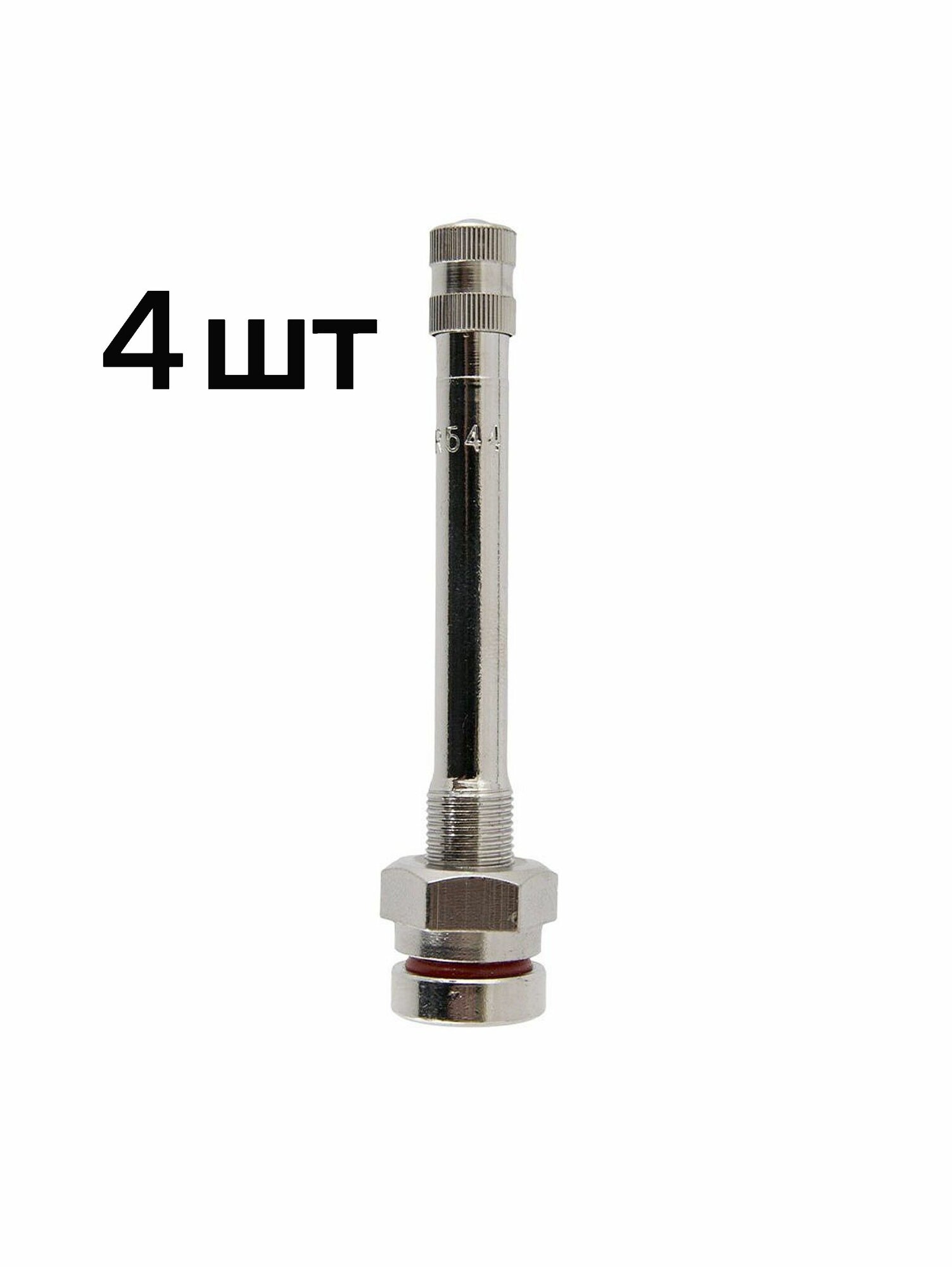 Вентиль грузовой бескамерный TR-544. 4 шт.