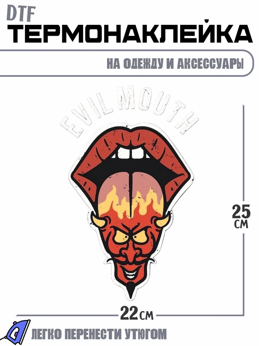 Термонаклейка Evil Mouth