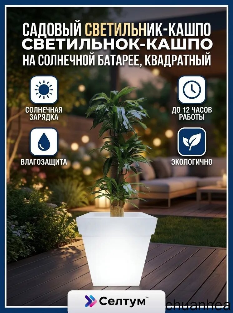 Белый садовый светильник-кашпо на солнечной батарее с автополивом 15 л