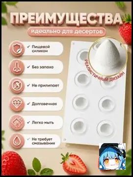 Силиконовая форма для десертов Клубника, муссовых пирожных и шоколада, пищевая, морозостойкая, до +230°C — фото 1