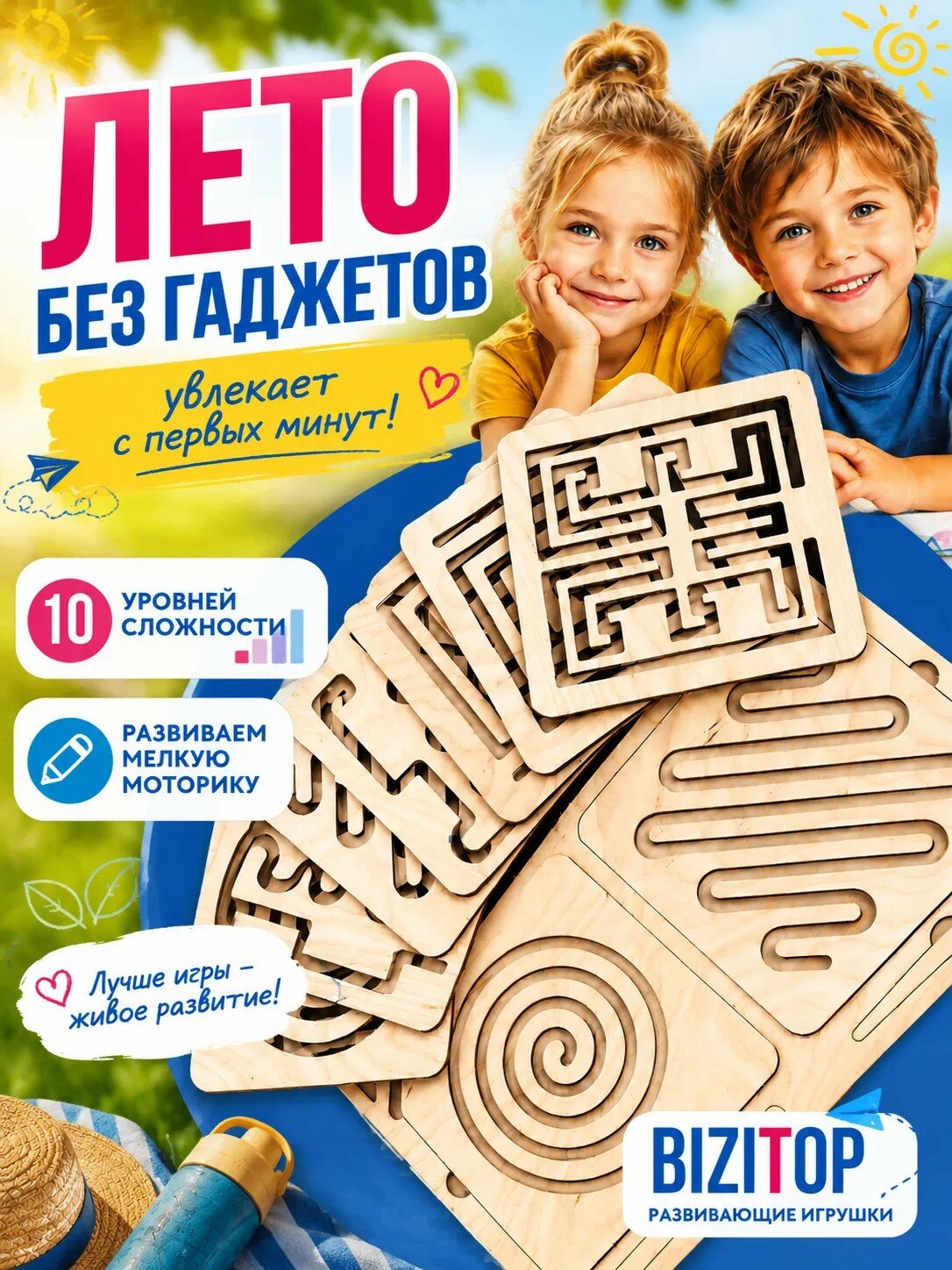 Нейротренажер, межполушарные доски (Монтессори)