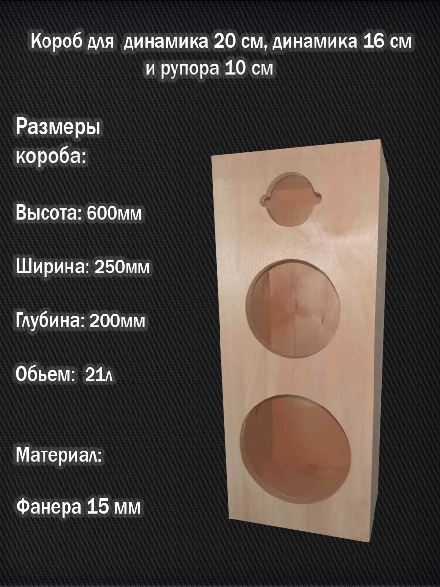SYNDICAT Колонки автомобильные, 20 см (8 дюйм.)