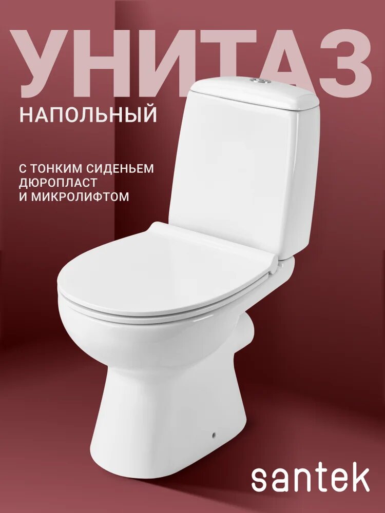 Унитаз-компакт напольный Santek Цезарь 1WH302415 с микролифтом, фарфоровый, белый, глянцевый, овальный, сиденье для унитаза в комплекте