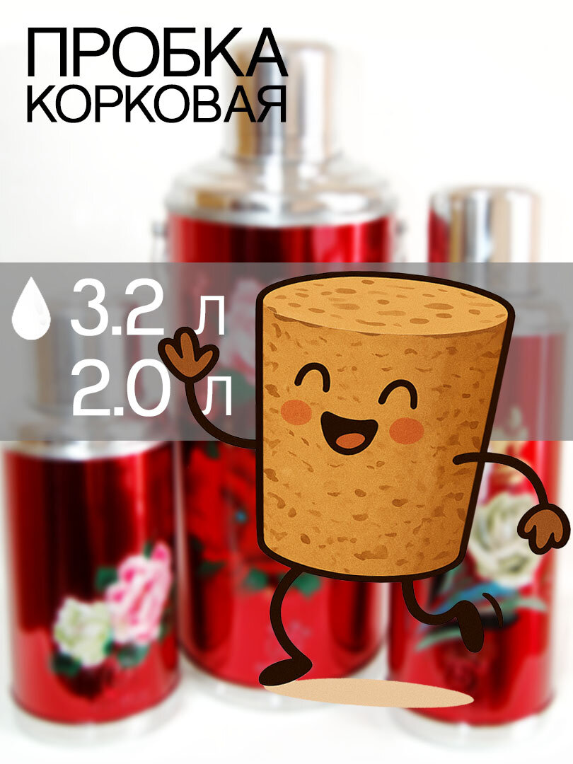 Корковая пробка для стеклянного советского термоса на 3 литра