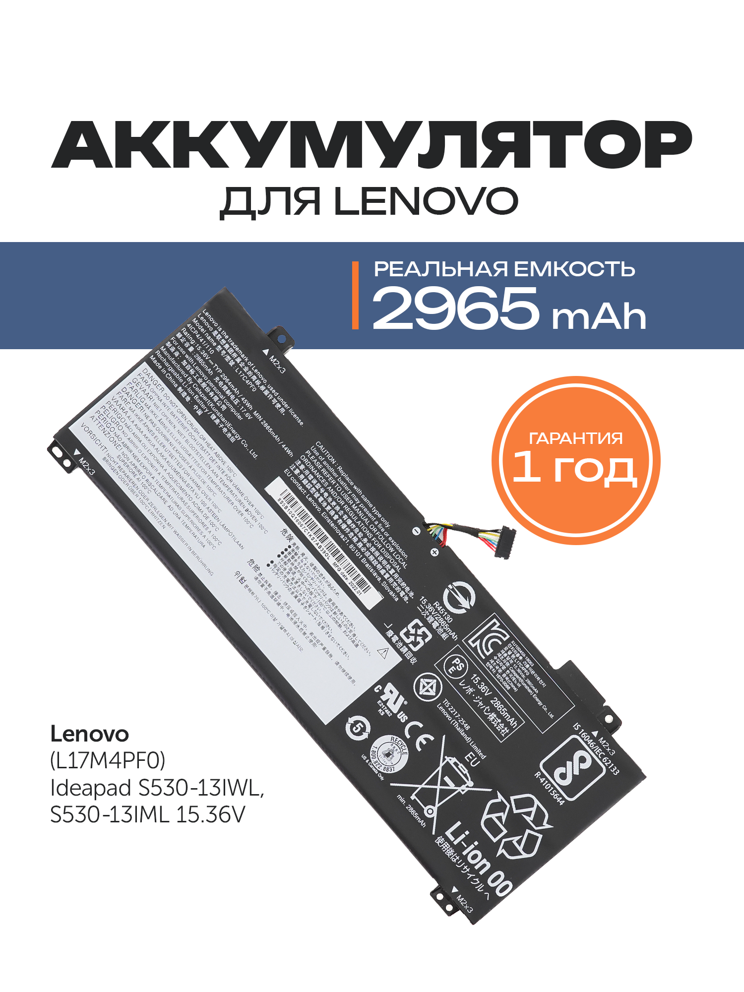 Аккумулятор L17C4PF0 для ноутбука Lenovo Ideapad 530-13IWL / S530-13IML (L17M4PF0, 5B10R38649, 5B10R38650)