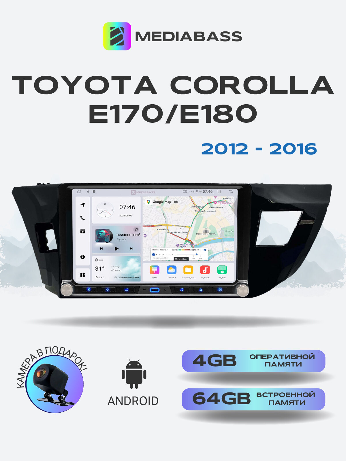 Магнитола для Toyota Corolla E170/E180 (2012-2016). Андроид магнитола, 4/64ГБ. Тойота Королла 180