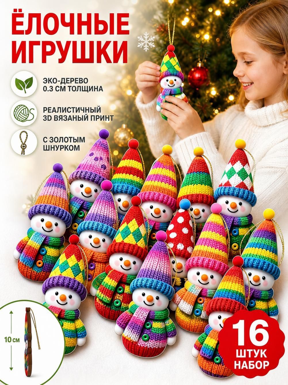 Елочные бусы 10 см красный 2D