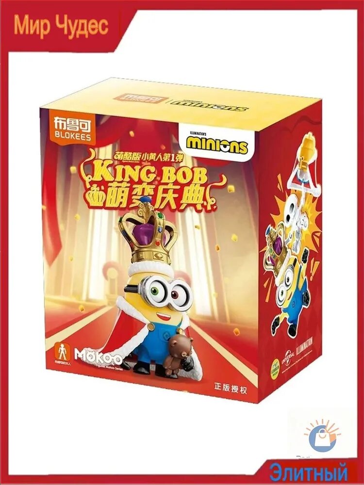 Коллекционная игрушка / Слепая коробка / Blokees Minions Confirmed Blind Box Action Figures Model W/ Box Toys Cool Ver