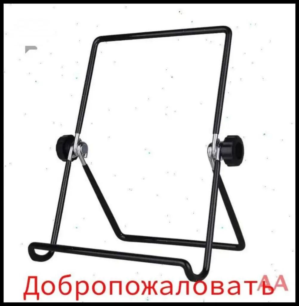 Подставка для планшета