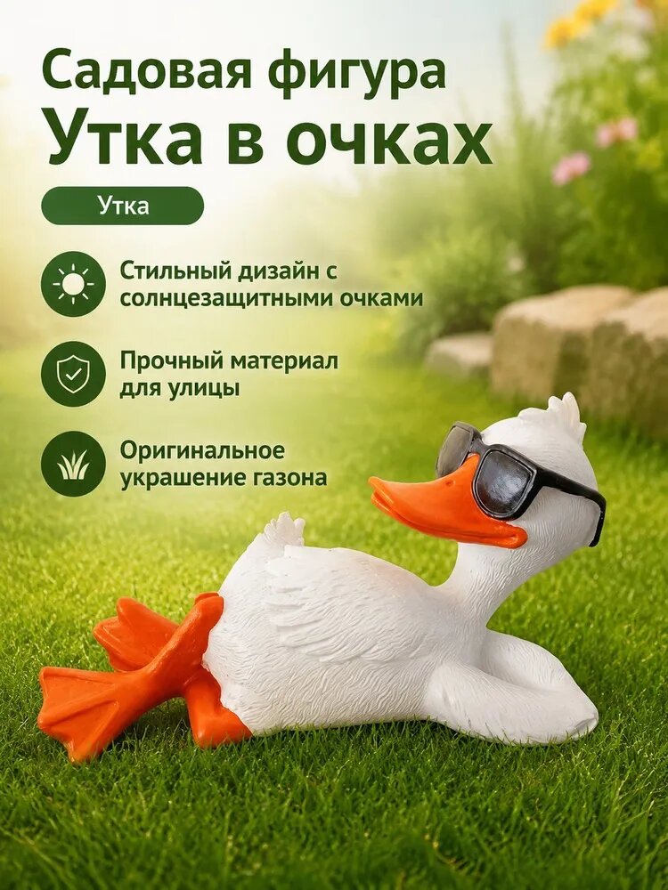 Фигурка садовая