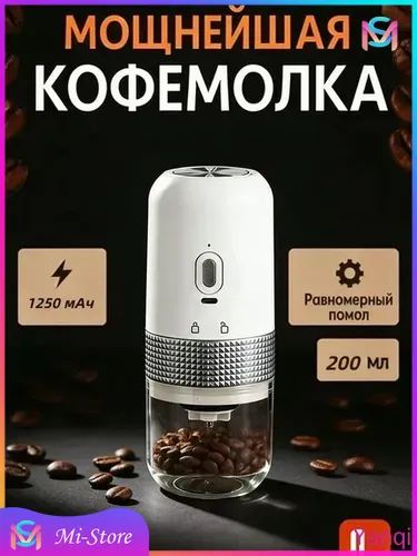 Xiaomi Кофемолка 001