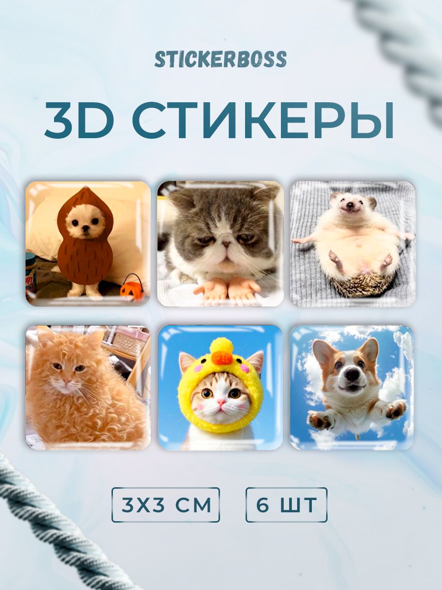 3D стикеры 3д наклейки на телефон Милые Смешные Животные