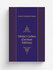 Dinter's Leben (German Edition) | Gustav Friedrich Dinter | Репринт