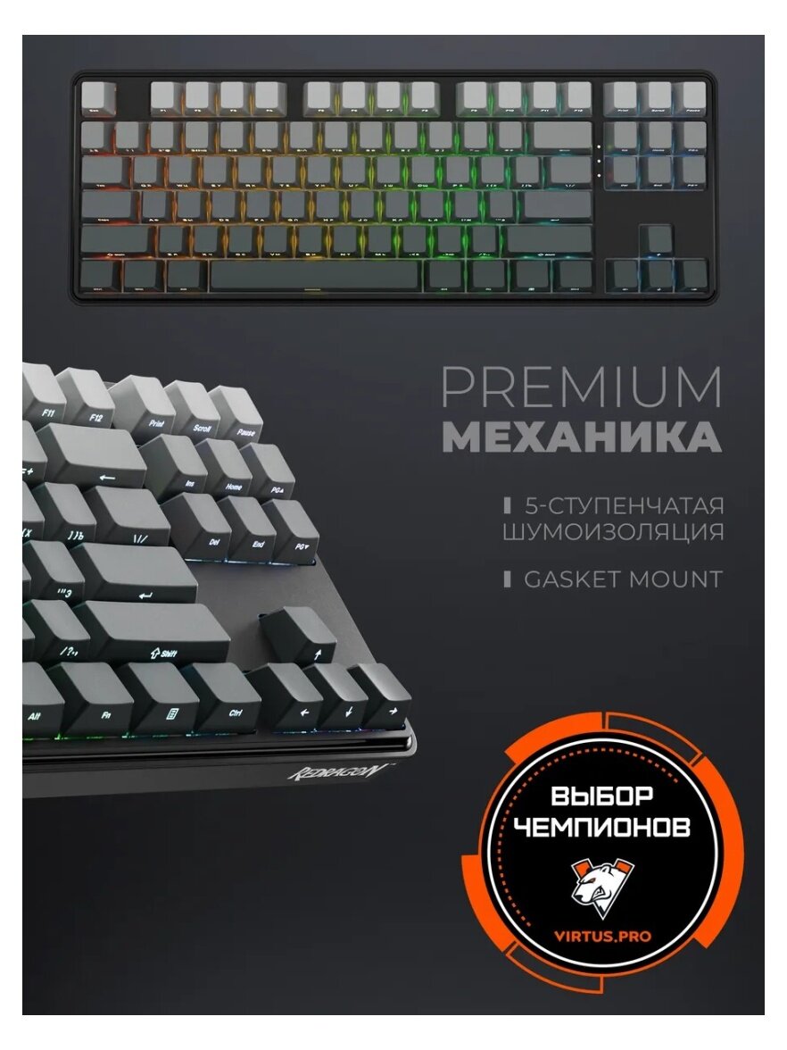 Клавиатура беспроводная Redragon Star Blade Pro RU, RGB, BT+2.4G, черный-серый