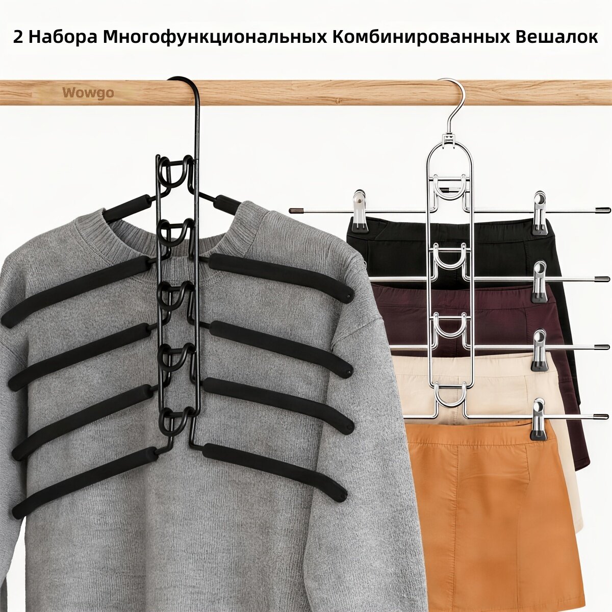 Вешалки многоярусные усиленные компактные, комплект из 5-уровневой и 4-уровневой вешалки для брюк, металлические плечики с ПВХ-зажимами противоскользящими, для носков, нижнего белья и футболок, 2 комплекта, цвет черный+серебристый