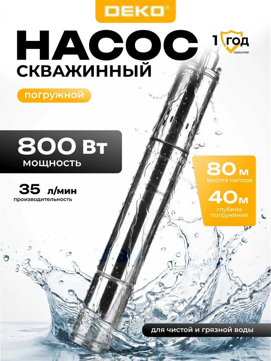 Насос вибрационный DVP-300B с нижним забором воды, 300Вт
