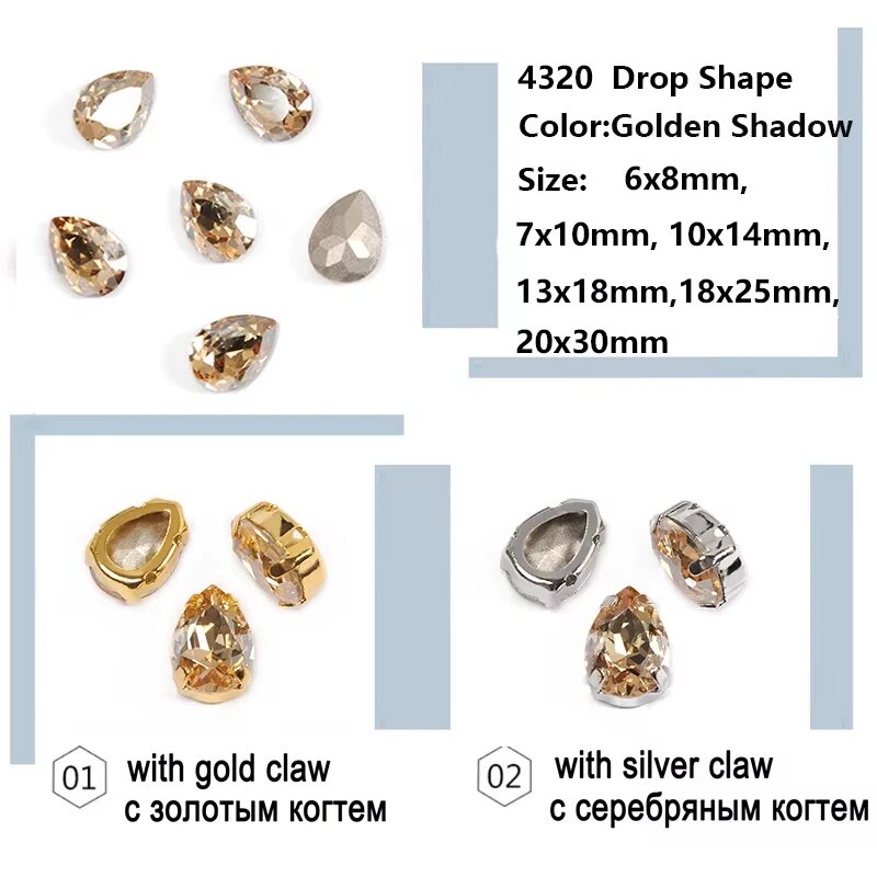 Стразы CTPA3bI грушевидной формы With Gold Setting, 7x10mm-18pcs, Golden Shadow