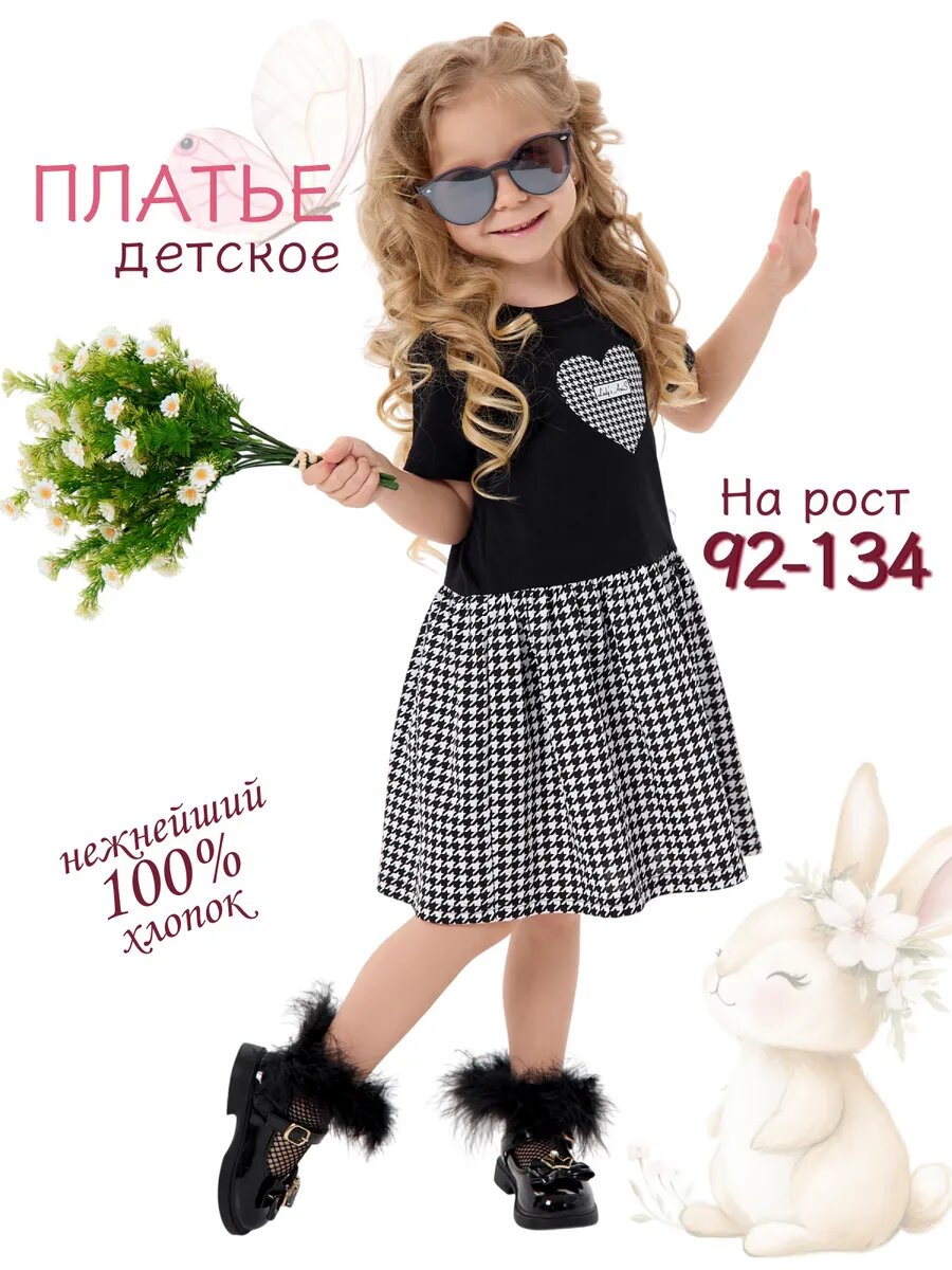 Платье садик