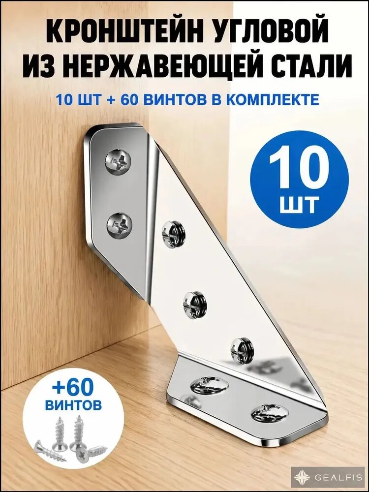 Уголок мебельный ,6.5см