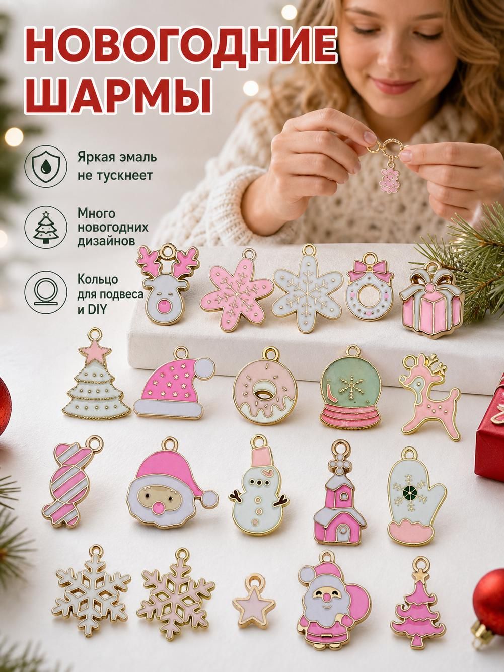 Набор елочных игрушек, 20 шт, металл, эмаль, новогодние