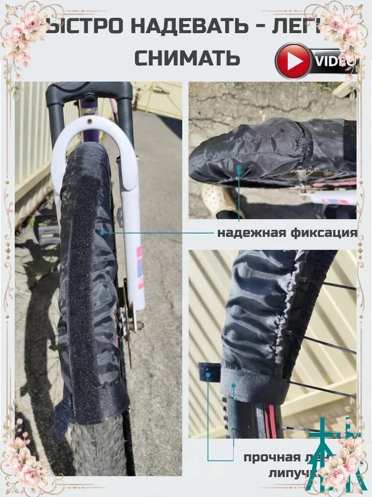 Чехол для велосипеда — фото 1