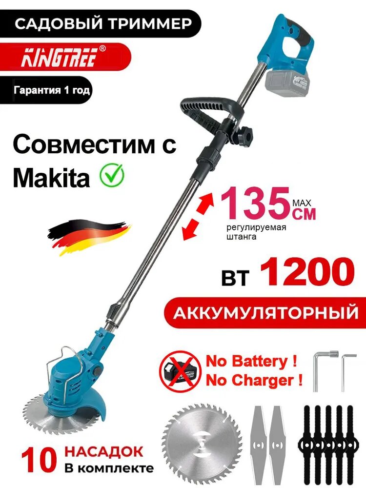 Газонокосилка аккумуляторная