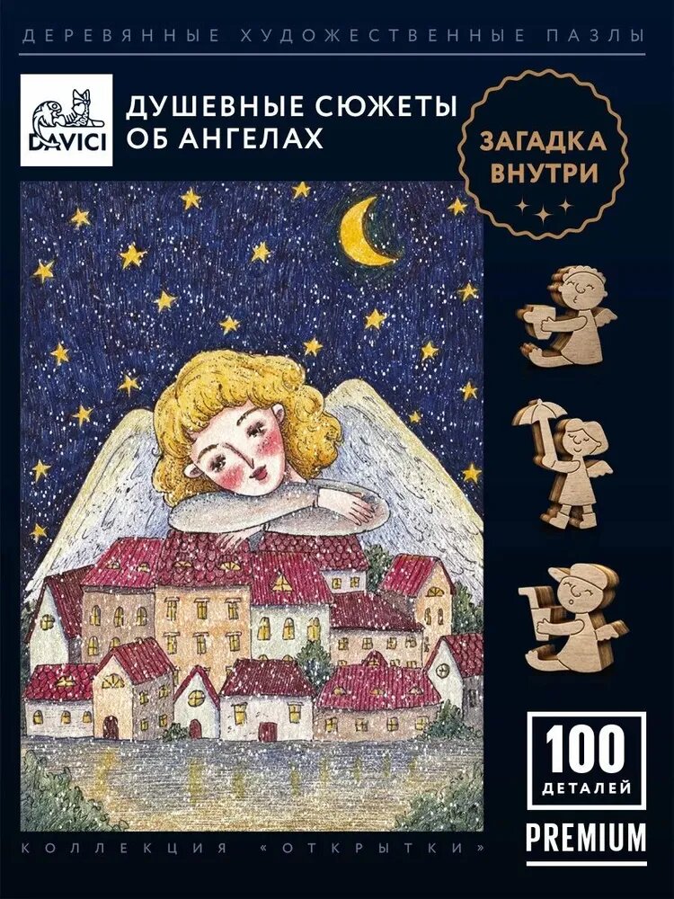 Пазл