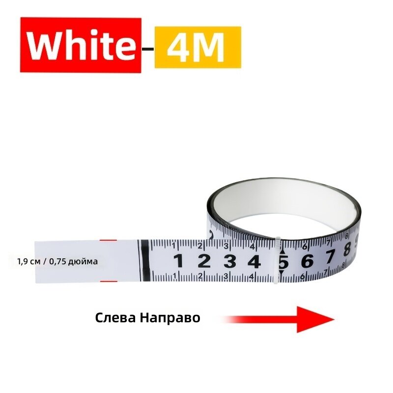 Самоклеящаяся метрическая линейка 1,9 см, длина 157,48 дюйма, для разметки и столярных работ