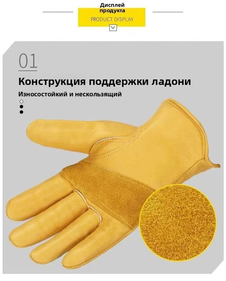 Перчатки защитные — фото 1
