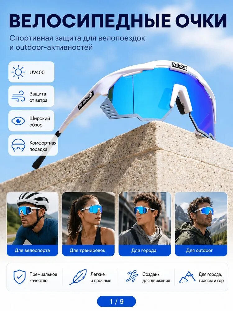 Солнцезащитные очки