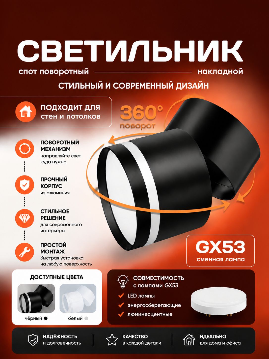 Спот потолочный светильник накладной поворотный стена, потолок GX53, чёрный Макс.15W