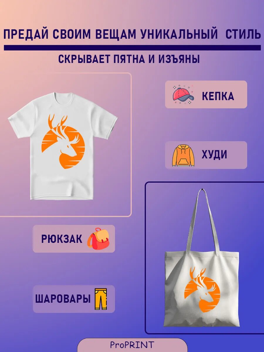 Термонаклейка — фото 1