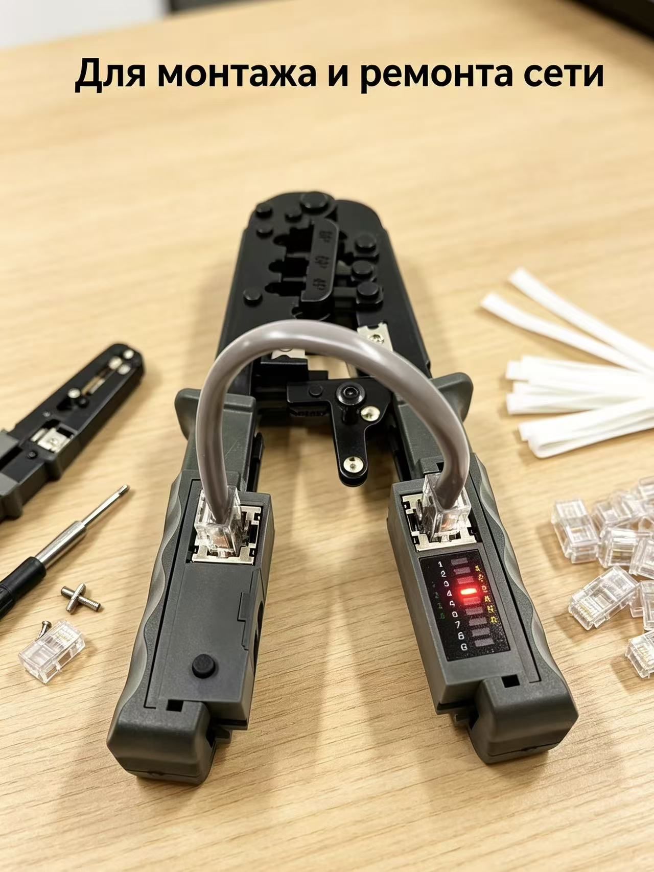 Кримпер для обжима сетевых разъемов RJ45 с тестером кабеля, инструмент для монтажа интернет кабеля, обжимные клещи для витой пары