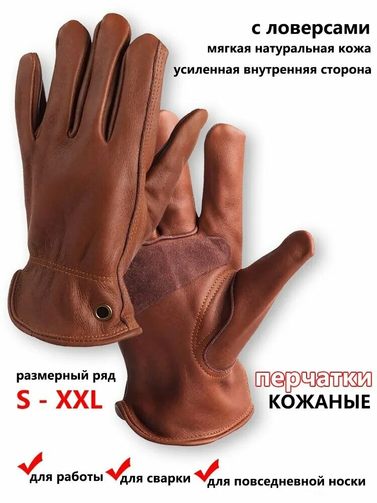 Одна пара / Защитные кожаные перчатки из натуральной кожи для сварки на стройке