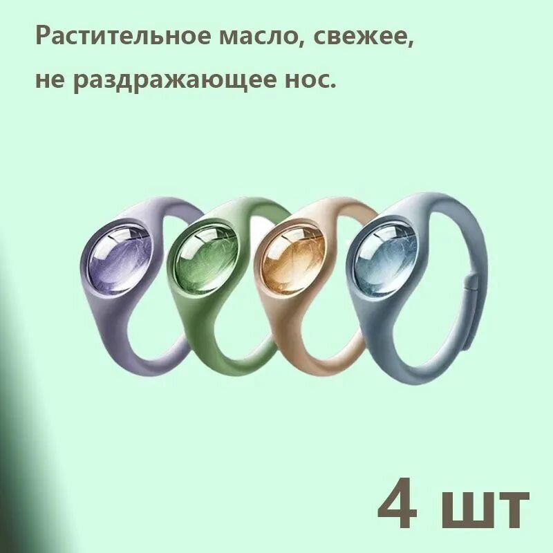 Браслет для борьбы с комарами / браслет для борьбы с комарами и клещами, 4 комплекта