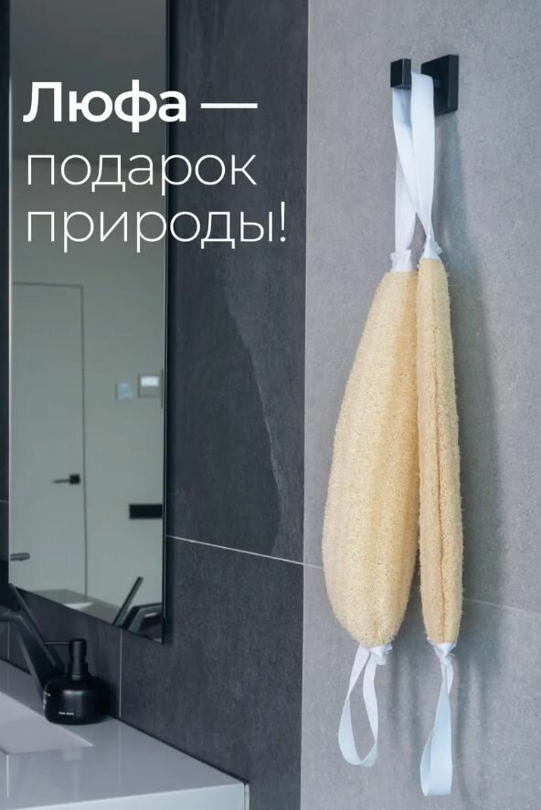 Мочалка — фото 1