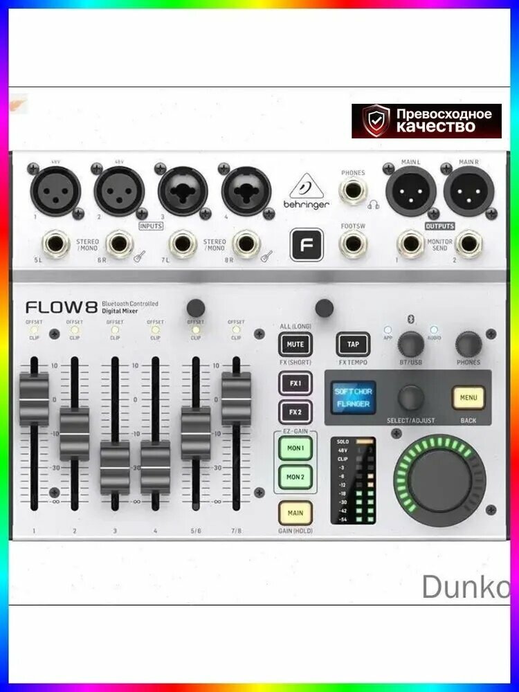 Цифровой микшер с 8 каналами, Bluetooth и USB аудиоинтерфейсом