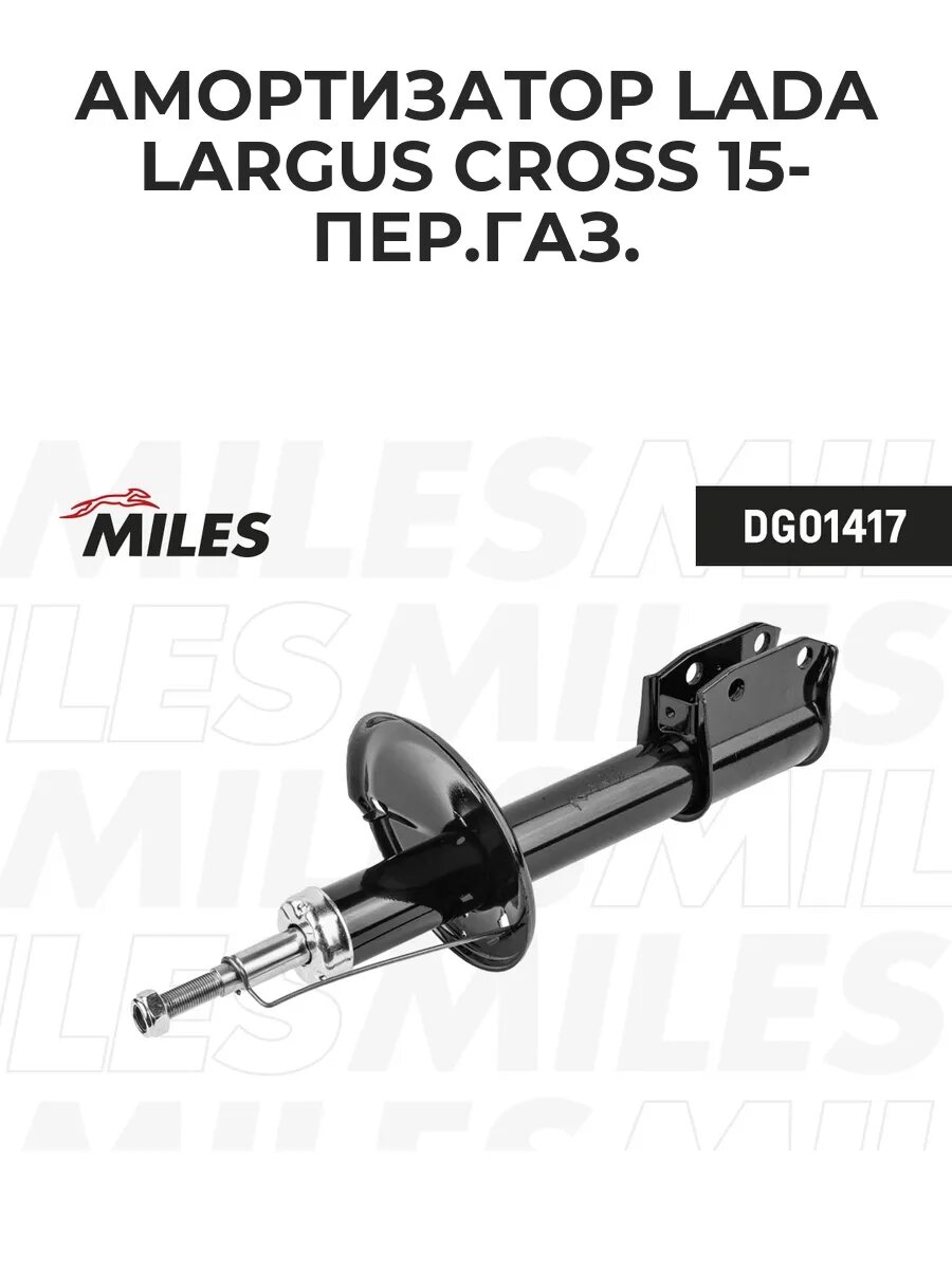 Амортизатор LADA LARGUS CROSS 15- пер. газ.