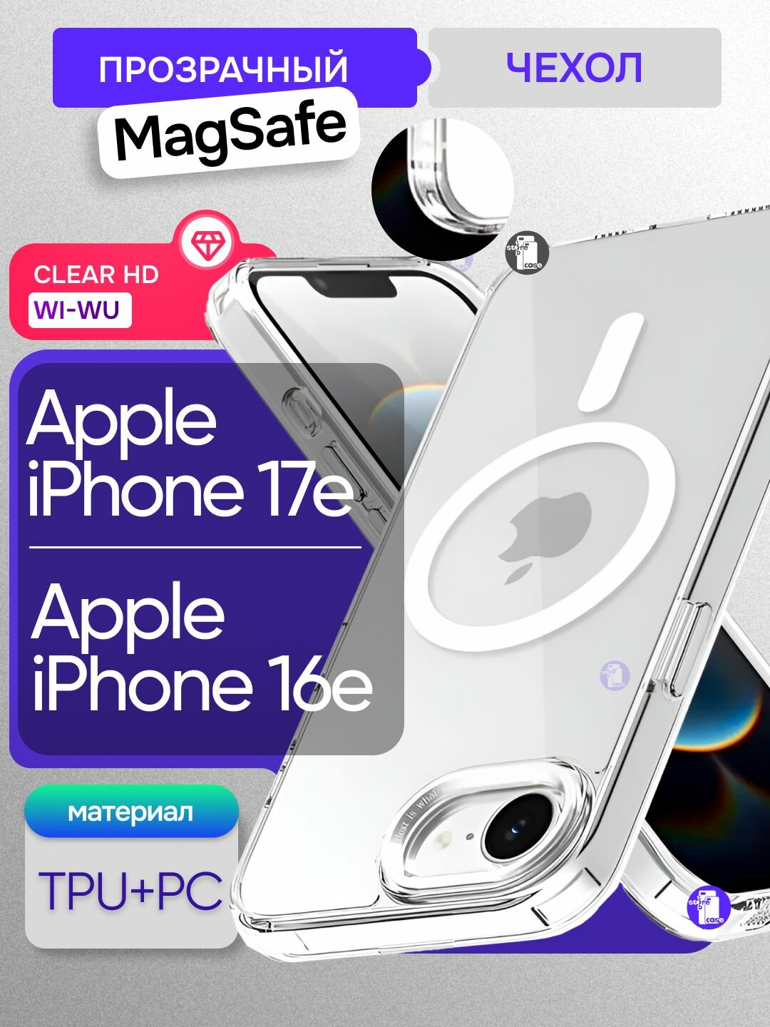 Противоударный чехол MagSafe WI-WU для Apple iPhone 16e